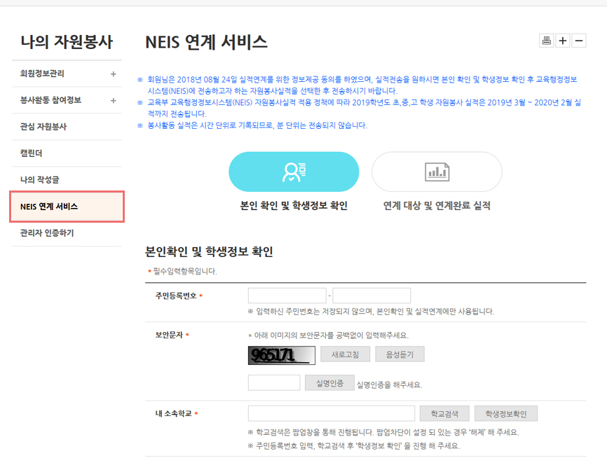 자원봉사실적연계 > 1365이용가이드 - 광주광역시동구자원봉사센터